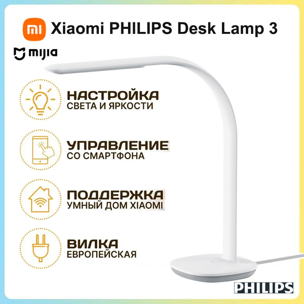 Настольная лампа Xiaomi MIJIA Smart LED Study Desk Lamp 3(9290029013 ...