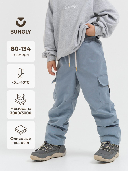 Брюки утепленные Девочки, Мальчики BUNGLY голубой Мембранные материалы Повседневный, размер 128 ...