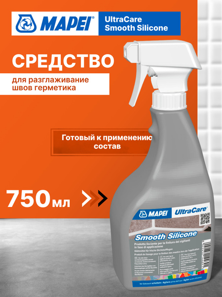 Средство для разглаживания герметика MAPEI Ultracare Smooth Silicone 750 мл купить на OZON по ...