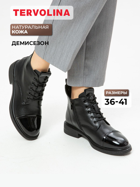 Ботинки Женский Tervolina черный, размер 36 дерби Демисезон 6 Молния Стандартный низкий (до 4 см ...
