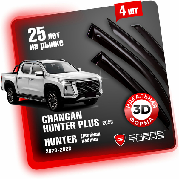 Дефлектор для окон Cobra Tuning Органическое стекло, Акрил C61523 ...