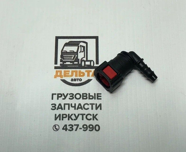 Штуцер Г-образный топливной системы (Volvo FH 3-4) оригинал 21264803 ...