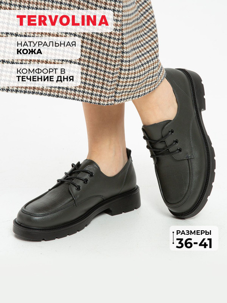 Полуботинки Женский Tervolina зеленый, размер 40 дерби На любой сезон 6 Без застёжки Стандартный ...