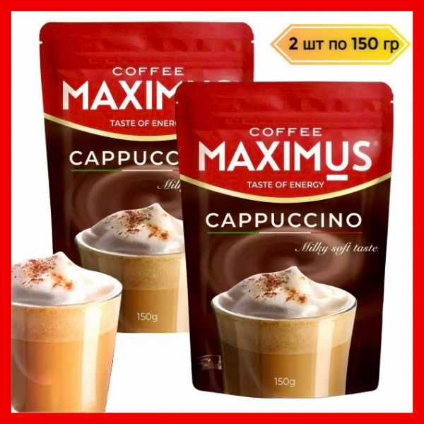 MAXIMUS Кофе растворимый 300г. 2шт. купить на OZON по низкой цене ...