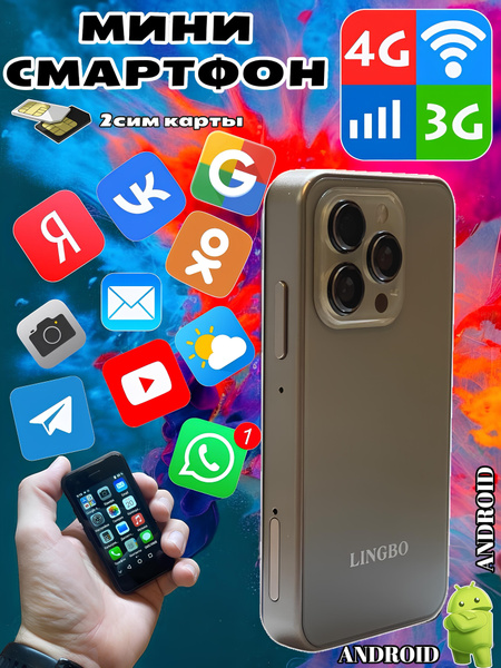 Смартфон LINGBO G15 mini 32 ГБ 2 ГБ Серый IPS 2 SIM купить c доставкой на OZON по низкой цене ...
