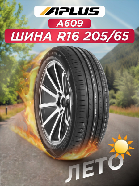 APLUS A609 Шины летние 205/65 R16 95H BN038337 (1866571752)