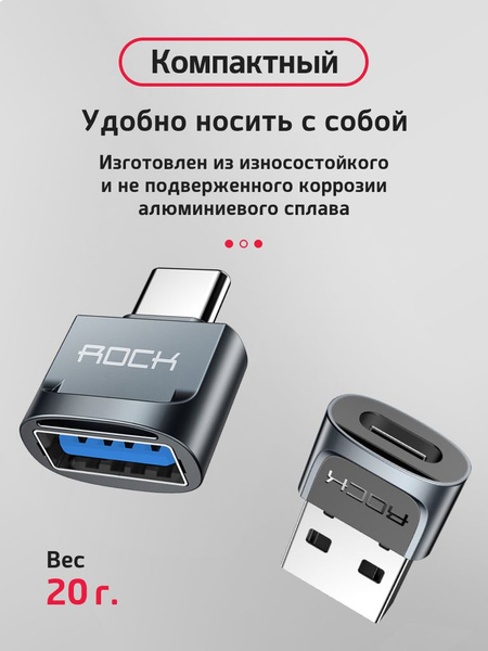 Адаптер Rock USB-AF to USB-C переходник с USB на Type-C черный купить ...