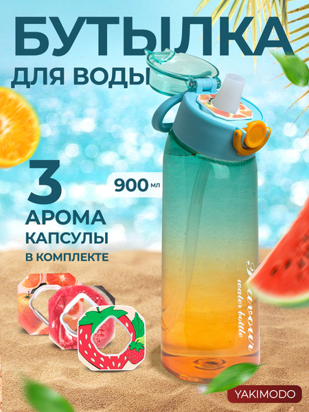 Бутылка с картриджами для вкуса с ароматизатором air up sport, капсулы ...