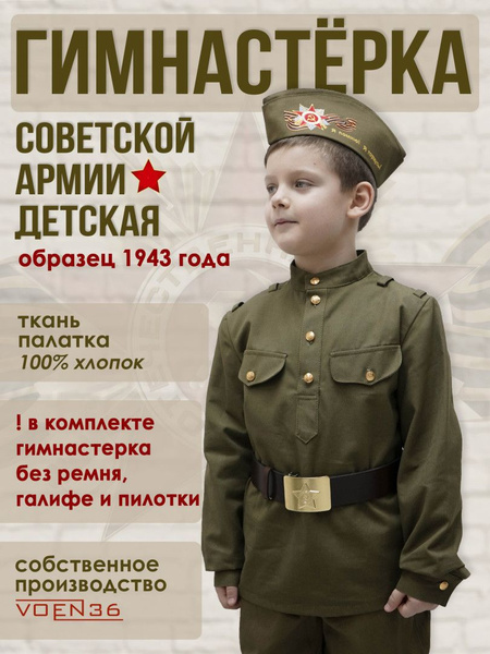 Карнавальный костюм для малышей Мальчики VOEN 36, размер 44 Однотонный зеленый На любой сезон ...