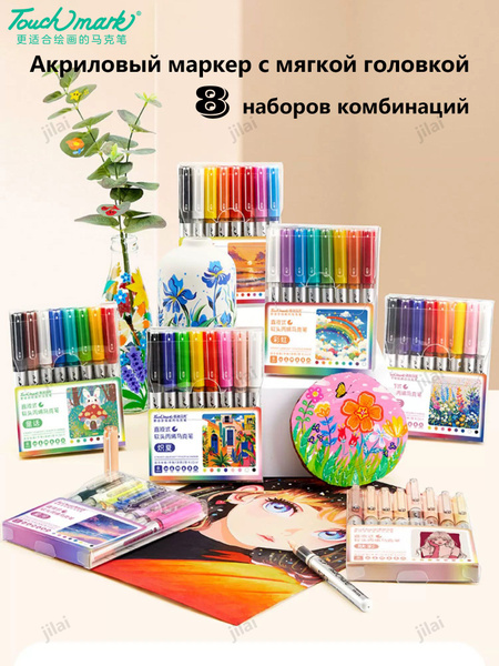TouchMark Маркер Акриловый, толщина: 1 мм, 64 шт. купить на OZON по ...