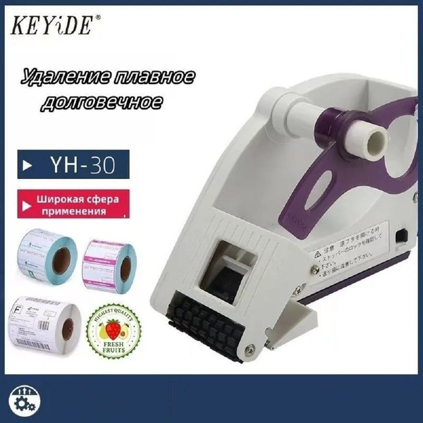 Ручной аппликатор этикеток YH30(22-35mm) купить на OZON по низкой цене (1978700630)