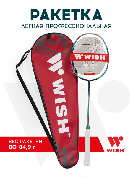 Ракетка для бадминтона WISH Racket WISH Carbon Pro 98, серый/зеленый ...