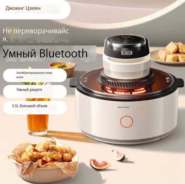 Joyoung Аэрогриль KL55-VF736 Pro, светло-бежевый купить на OZON по низкой цене (2453753153)