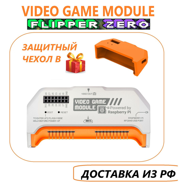 Оригинальный игровой модуль Flipper Zero Video Game Module купить на OZON по низкой цене ...