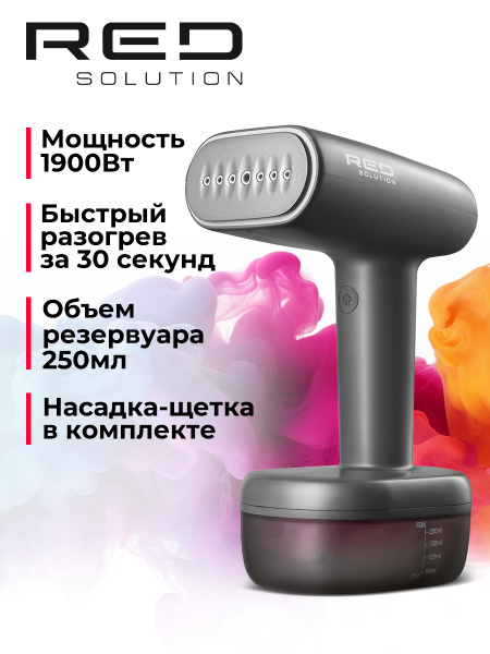 Ручной отпариватель RED SOLUTION COLORSENSE 701 купить на OZON по низкой цене (1869167016)