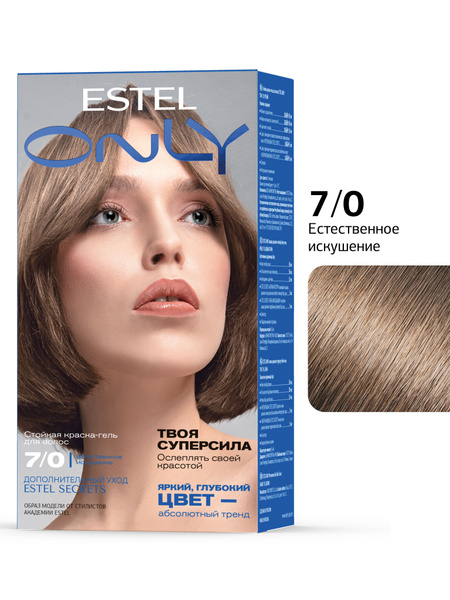 Estel Стойкая гель-краска для волос ONLY, тон 7/0 Естественное искушение купить на OZON по ...