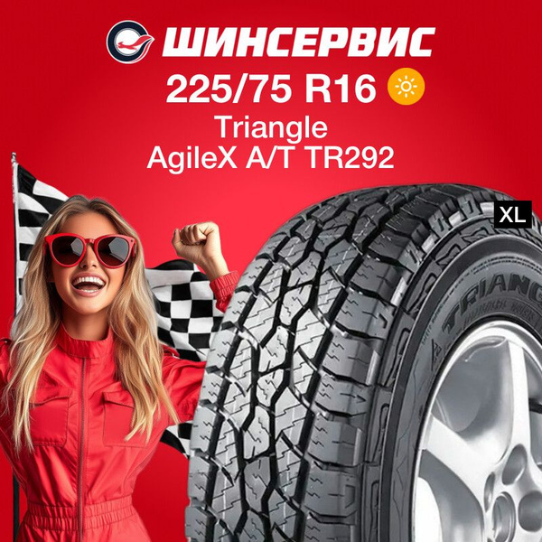Triangle AgileX A/T TR292 Шины летние 225/75 R16 108Q CBPTR29222E16QFJ (1868927698)
