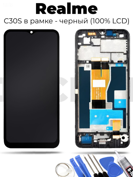 Дисплей для Realme C30s (RMX3690) модуль в сборе Черный - OR купить на ...