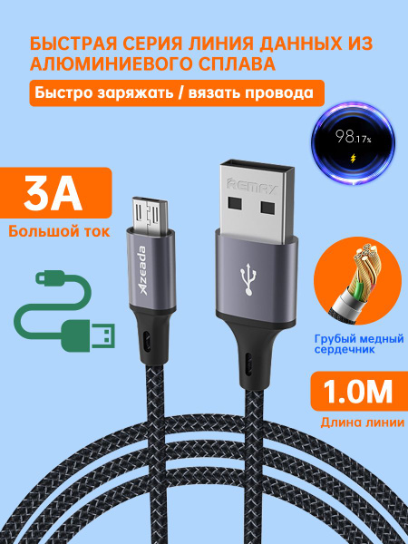 Кабель microUSB Azeada USB Type-C купить c доставкой на OZON по низкой цене (1921874477)