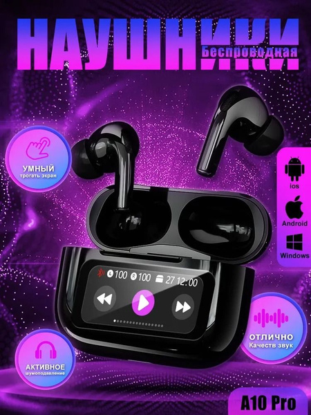 Наушники беспроводные HABBARMERS Pods PRO 2 с экраном, шумоподавлением, микрофоном для iOS ...