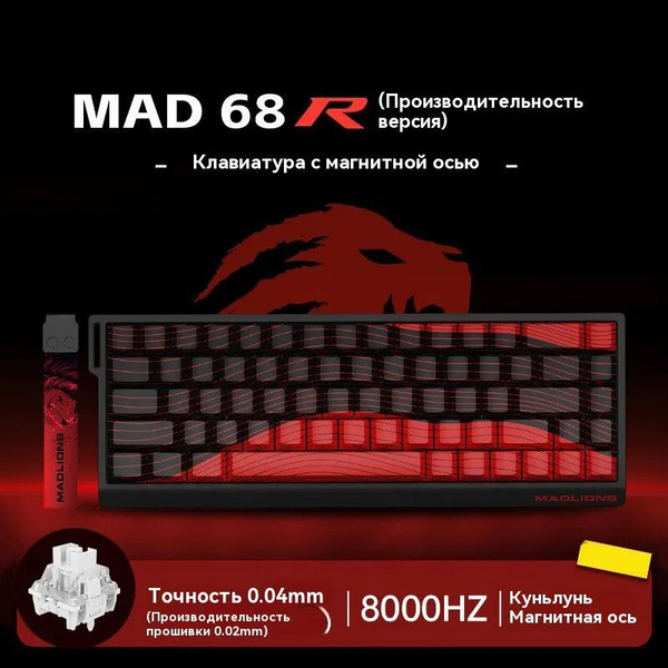 Игровая клавиатура проводная MAD001_Mad68 R Black, Английская раскладка ...