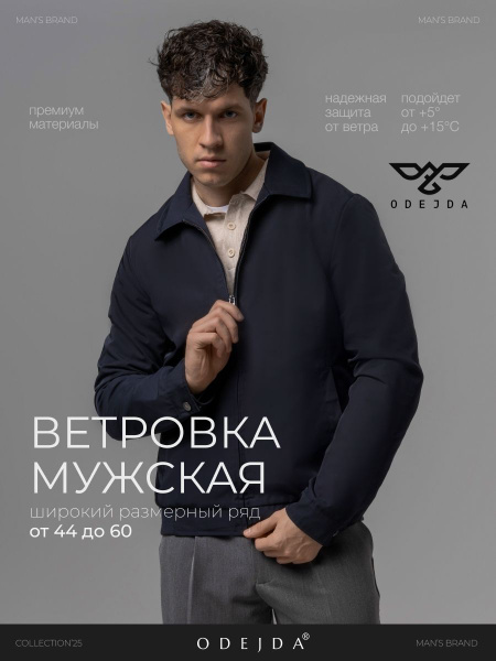 Ветровка Мужской ODEJDA Карманы, Молния синий отложной Плащевка, размер 58 Длинный Демисезон ...