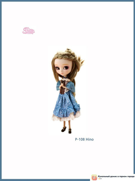 pullip P-108 Hino кукла купить на OZON по низкой цене (1898528965)