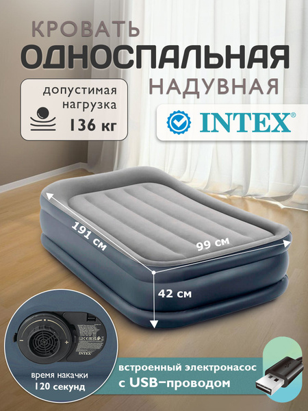 Кровать надувная Intex 64136 191х99 купить c доставкой на OZON по ...