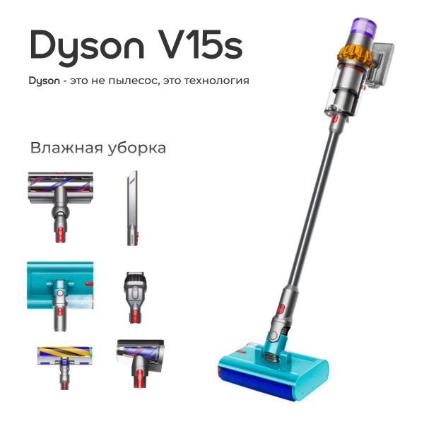 Dyson V15s Detect Submarine SV47 Yellow/Nickel/ пылесос купить на OZON ...