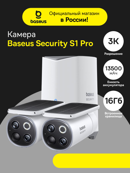 Комплект камер видеонаблюдения Baseus Security S1 Pro 2К / Камера видеонаблюдения WIFI уличная с ...