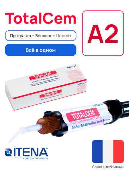 TotalCem A2, cтоматологический цемент двойного отверждения для ...