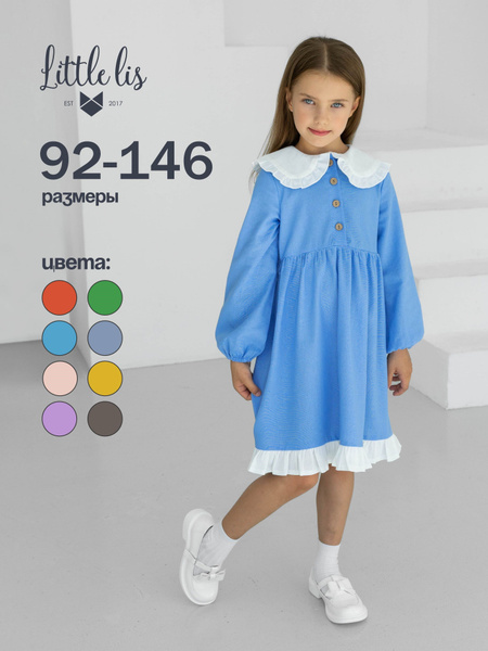 Платье Девочки Little Lis голубой Повседневный Длинный Лён, Хлопок ...