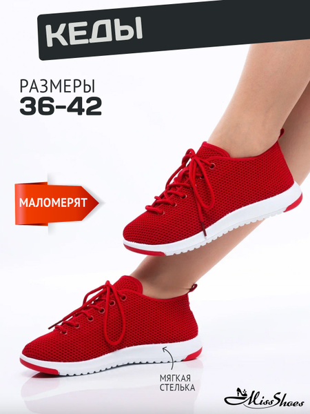 Кеды Женский Miss Shoes Текстиль Бадминтон, Туризм, размер 40 R ...