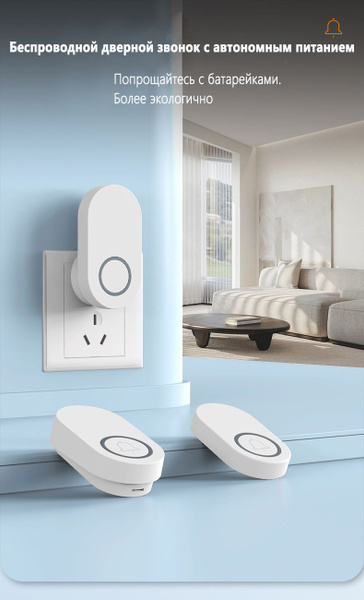 NASHONE Беспроводной звонок 80дБ IP44 купить на OZON по низкой цене ...