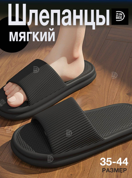 Шлепанцы Мужской, Женский ZinBee, размер 43, 44 EVA На любой сезон купить c доставкой на OZON по ...