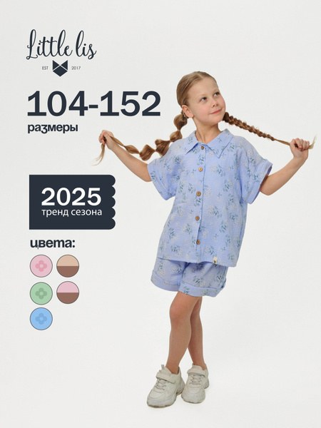 Комплект одежды Девочки Little Lis Пляжный с шортами голубой, размер ...