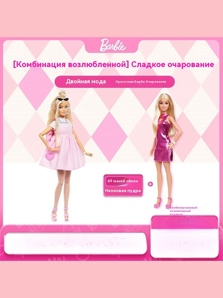 Barbie Барби, шикарная, модная, любимая кукла из коллекции сладких ...