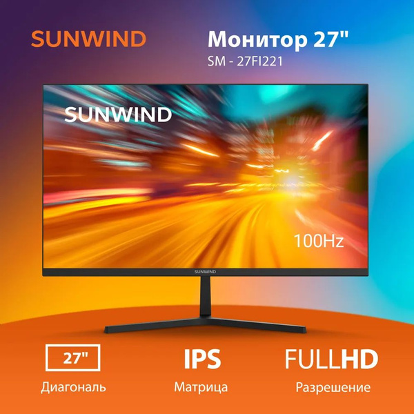SUNWIND 27" Монитор SM-27FI221, черный купить на OZON по низкой цене (1914511710)