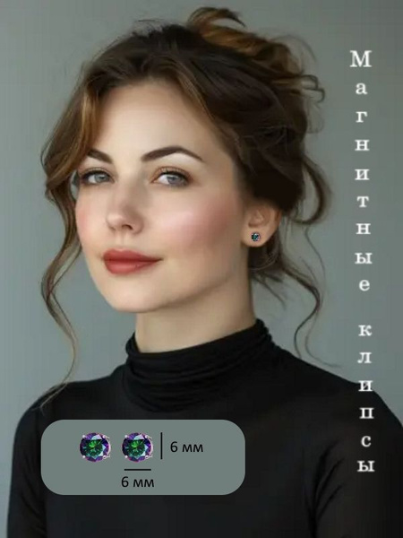 Aster Клипсы купить на OZON по низкой цене (1914711821)