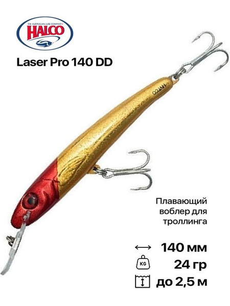 Воблер Минноу (Minnow) Halco Laser Pro, 24 г, 1-2.5 м купить c ...