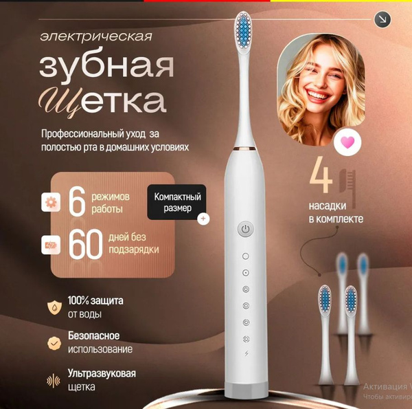 Rixdy Электрическая зубная щетка XXXX3, белый купить на OZON по низкой ...