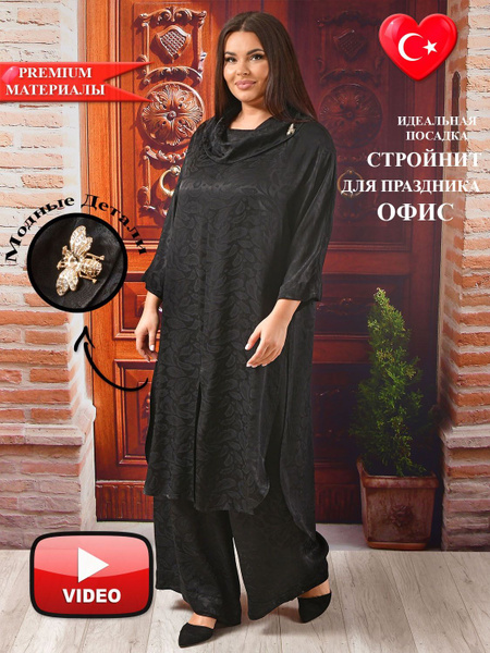 Костюм классический Женский DARKWIN Вечерний/праздничный черный, размер 60, 62 Вискоза ...