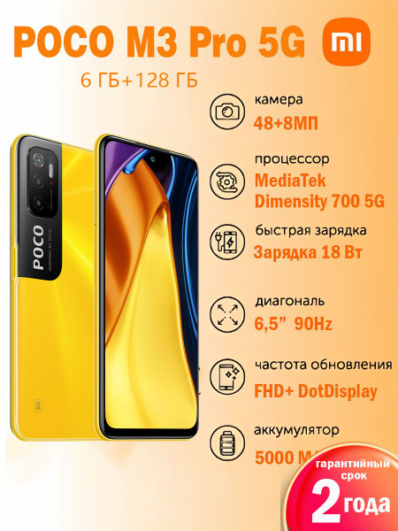 Смартфон Xiaomi M3 Pro 128 ГБ 6 ГБ Желтый IPS 2 SIM купить c доставкой на OZON по низкой цене ...