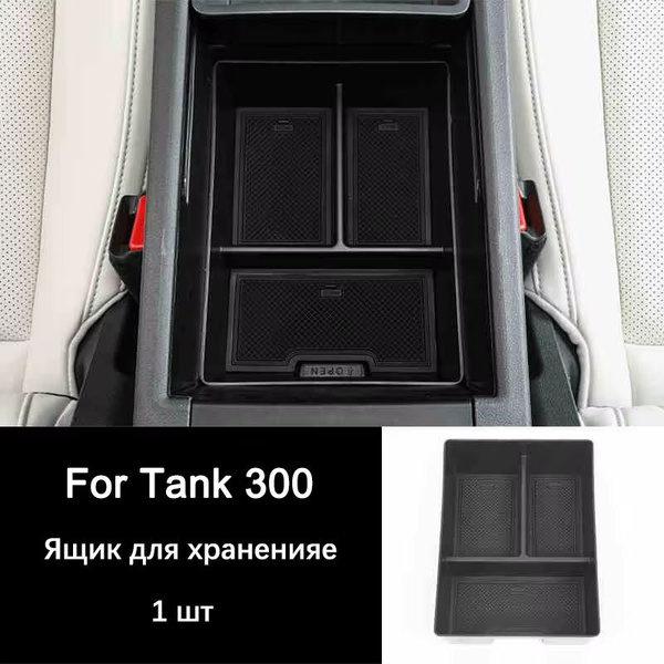 Подлокотник GWM Tank 300 Hi4-T, перегородка для хранения вещей, модифицированная центральная ...