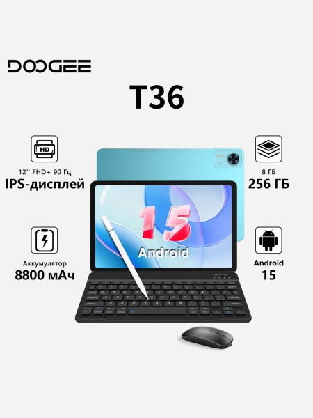 Doogee Планшет T36 Android 15 12'' FHD+ 90 Гц IPS дисплей 12", 256 МБ / 256 ГБ синий купить c ...