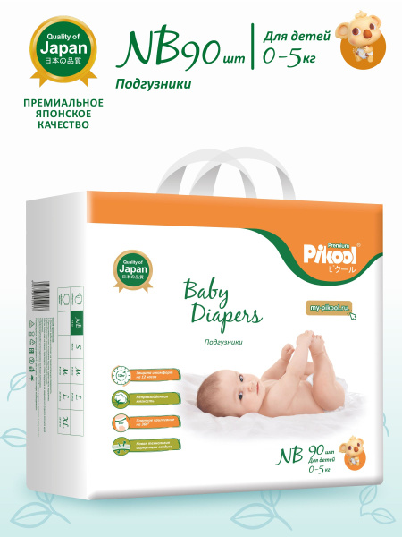 Подгузники Pikool Premium, размер NB (0-5кг), 90 шт купить на OZON по ...