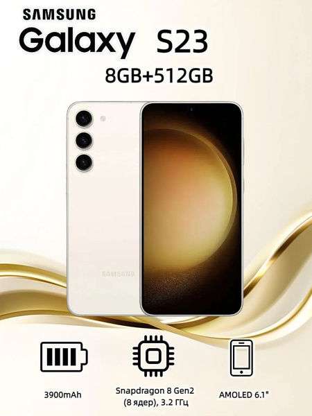 Характеристики Samsung Смартфон Galaxy S23 5G （SM-S911N）100% поддержка русского языка, 1SIM ...