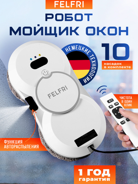 Робот мойщик окон с распылением FELFRI купить на OZON по низкой цене (2031297108)
