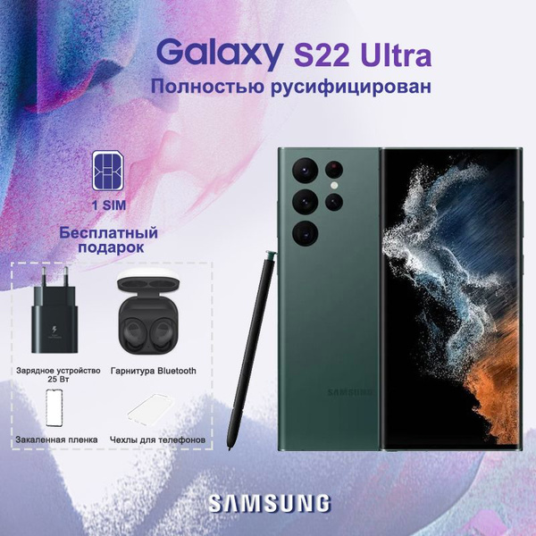 Смартфон Samsung KT-K-S22 Ultra 512 ГБ 12 ГБ Зеленый OLED/AMOLED 1 SIM купить c доставкой на ...