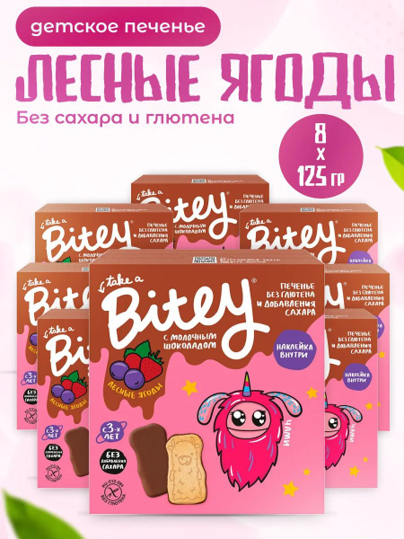 Печенье Take A Bitey без сахара 8 шт по 125 г купить на OZON по низкой цене (1831702013)